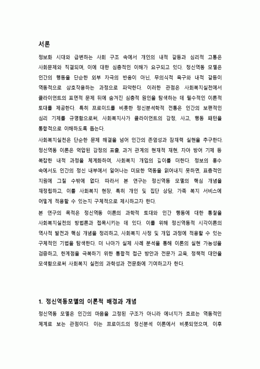 3쪽 미리보기