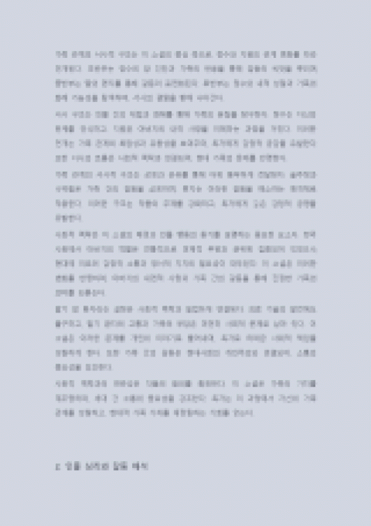 5쪽 미리보기
