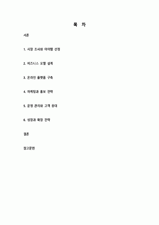 2쪽 미리보기