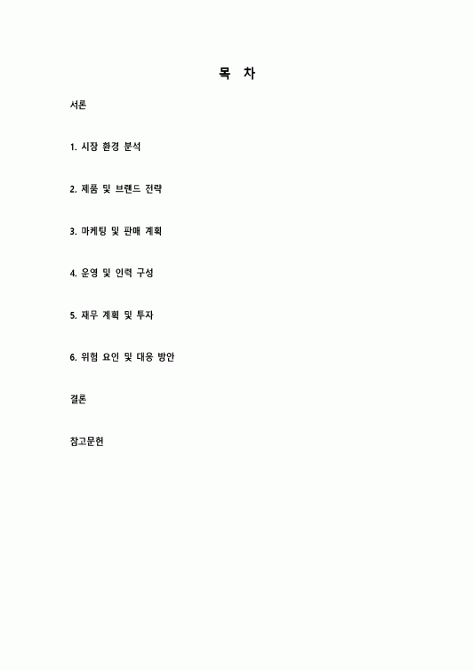 2쪽 미리보기