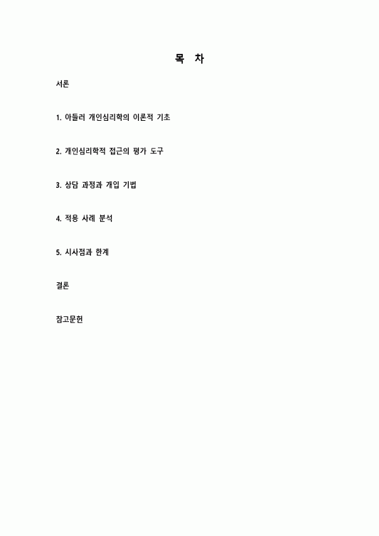 2쪽 미리보기