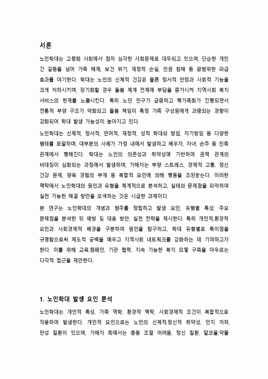 3쪽 미리보기