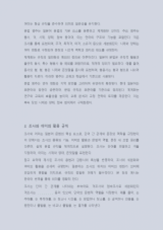 5쪽 미리보기