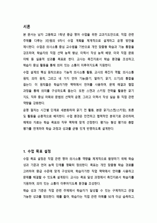 3쪽 미리보기
