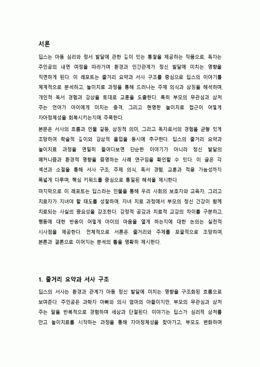 3쪽 미리보기