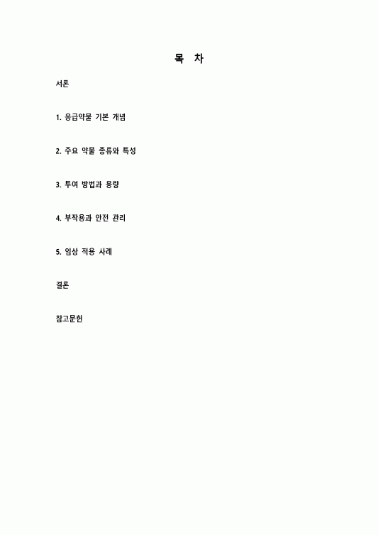 2쪽 미리보기