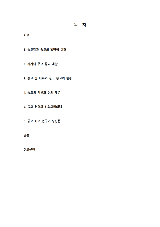 2쪽 미리보기