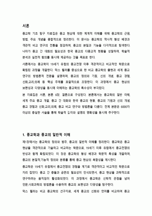 3쪽 미리보기