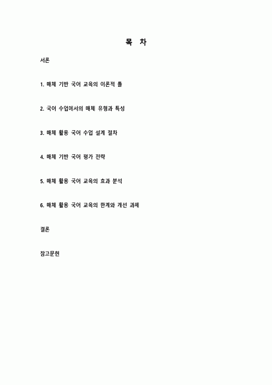 2쪽 미리보기