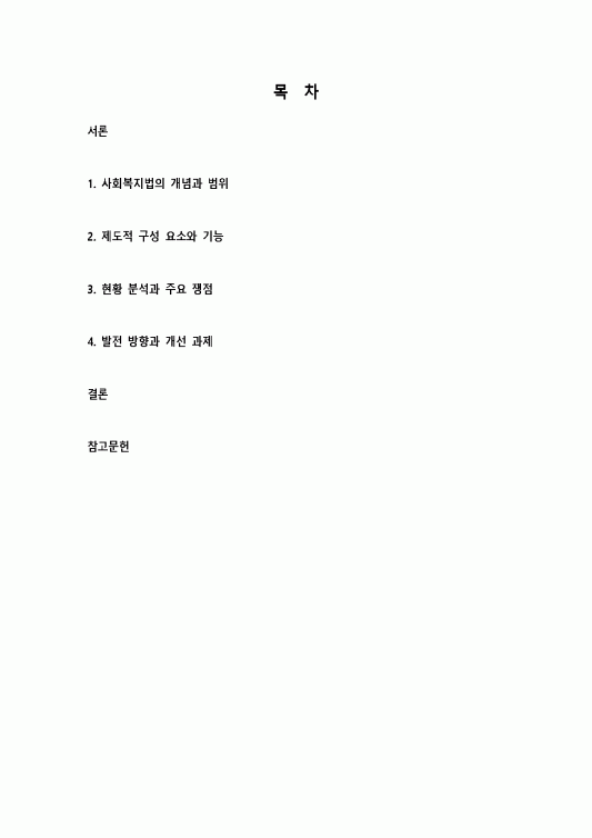 2쪽 미리보기