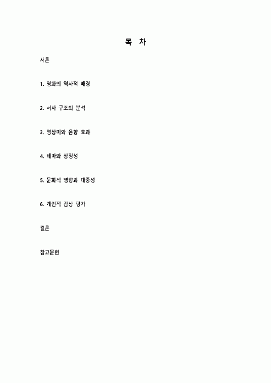 2쪽 미리보기