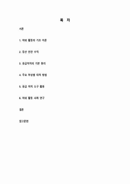 2쪽 미리보기