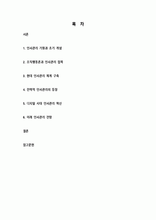 2쪽 미리보기