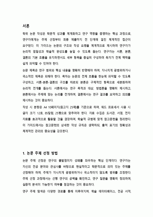 3쪽 미리보기