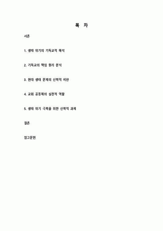 2쪽 미리보기