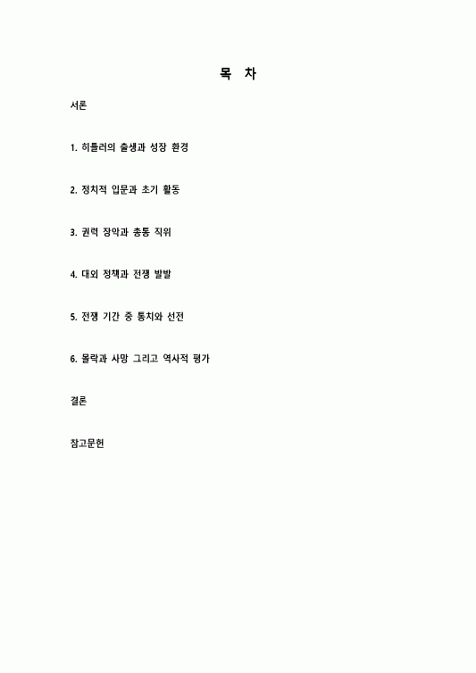 2쪽 미리보기
