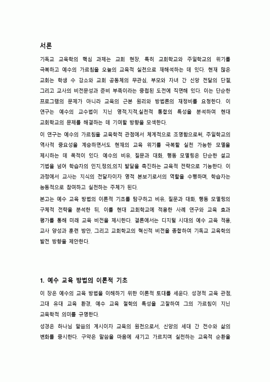 3쪽 미리보기