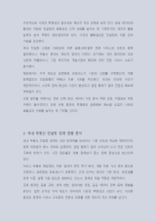5쪽 미리보기