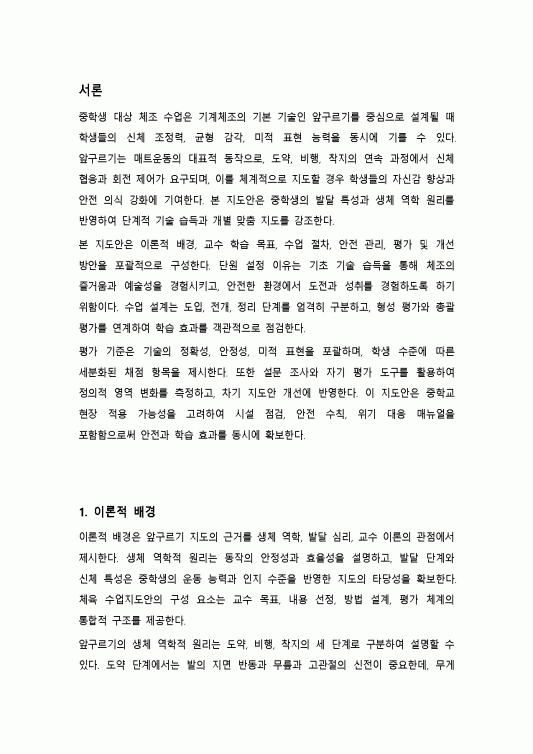 3쪽 미리보기
