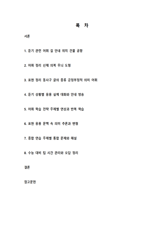 2쪽 미리보기