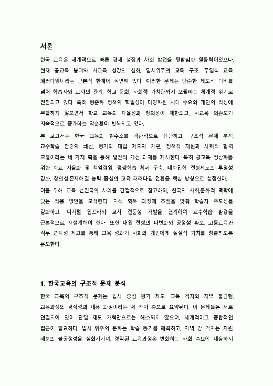 3쪽 미리보기