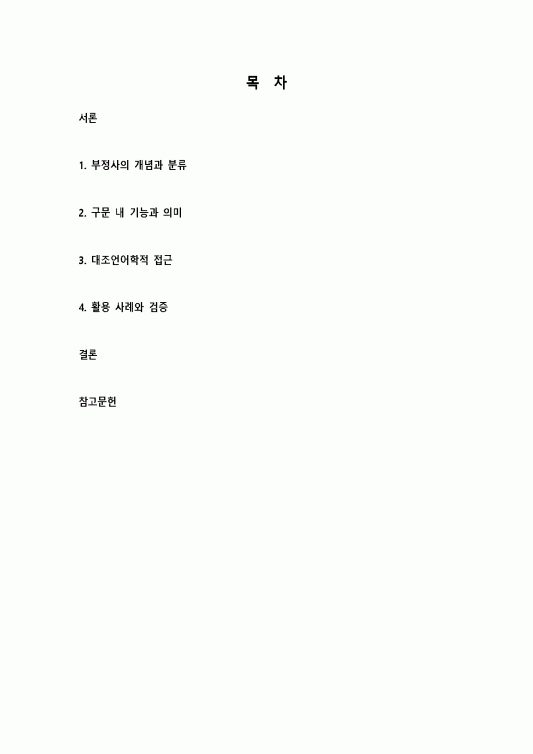 2쪽 미리보기