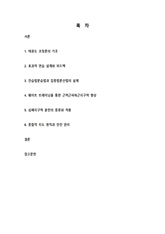 2쪽 미리보기