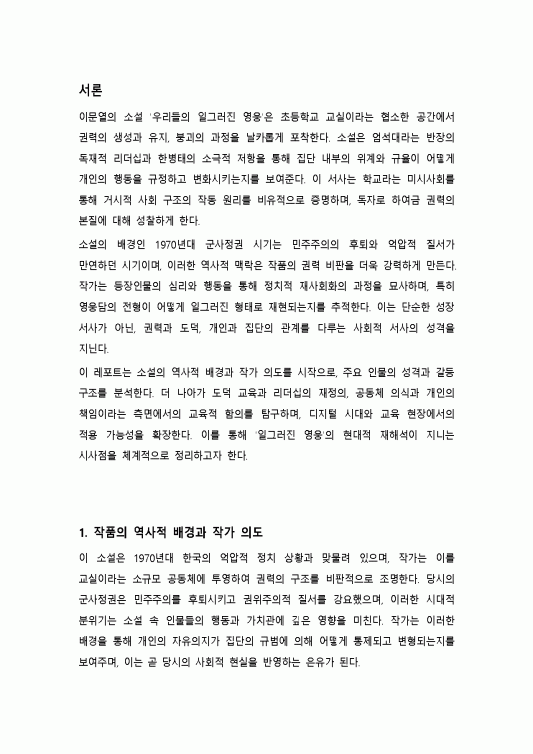 3쪽 미리보기