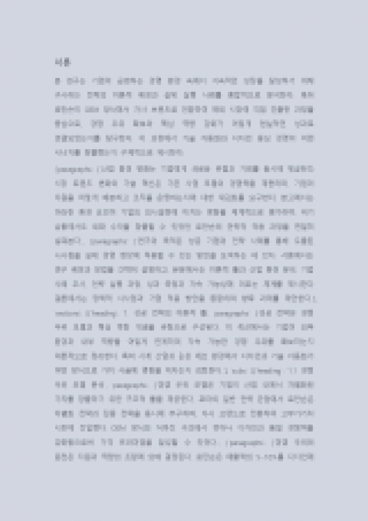 3쪽 미리보기