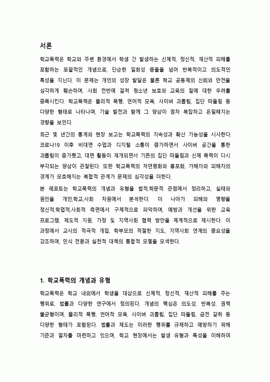 3쪽 미리보기