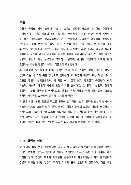 3쪽 미리보기