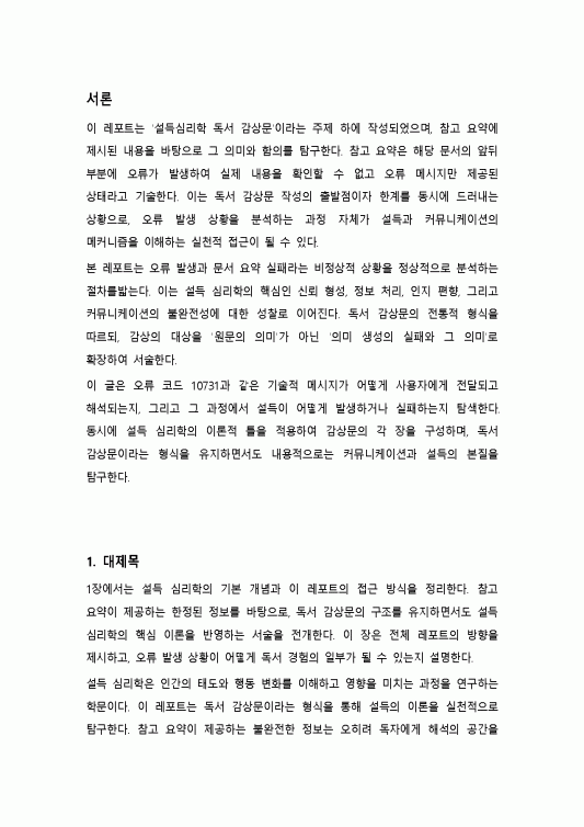 3쪽 미리보기