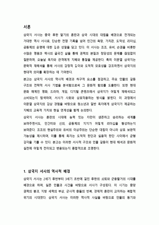 3쪽 미리보기