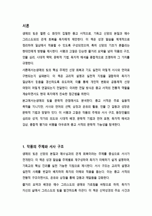 3쪽 미리보기