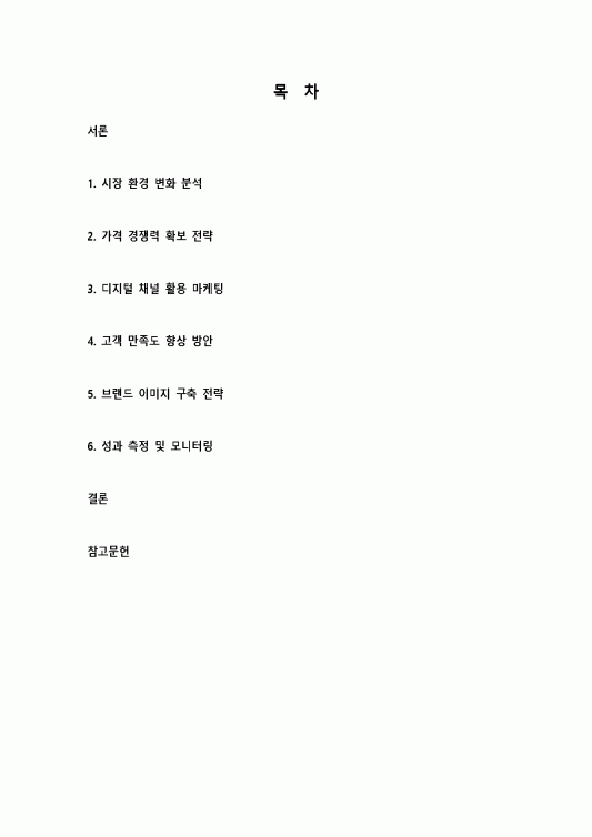 2쪽 미리보기