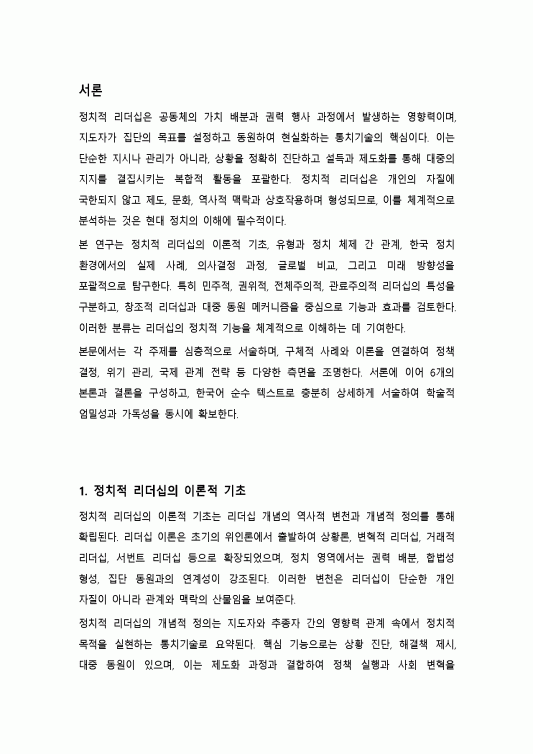 3쪽 미리보기