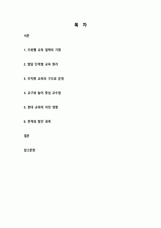 2쪽 미리보기
