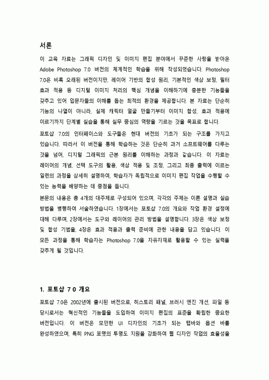 3쪽 미리보기