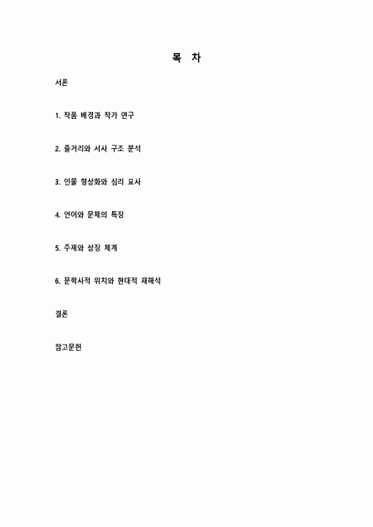 2쪽 미리보기
