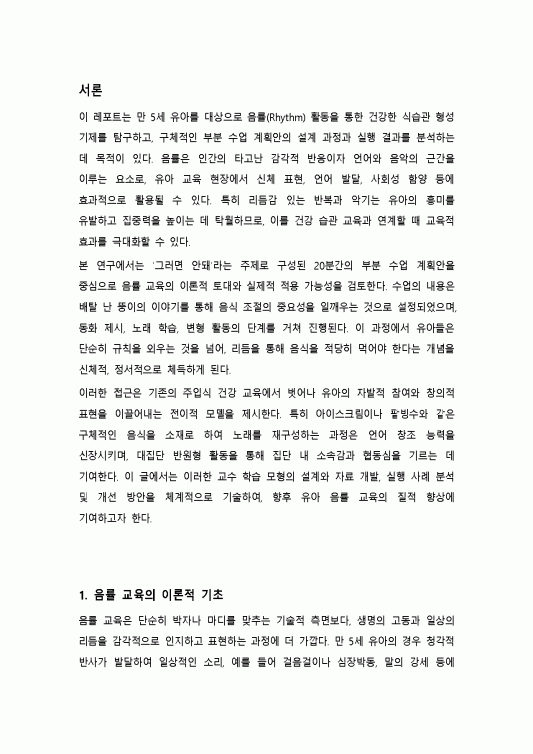 3쪽 미리보기