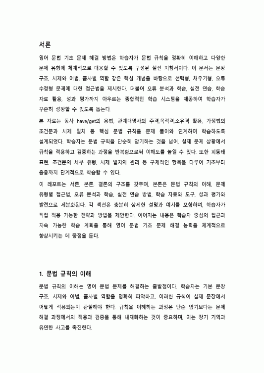 3쪽 미리보기