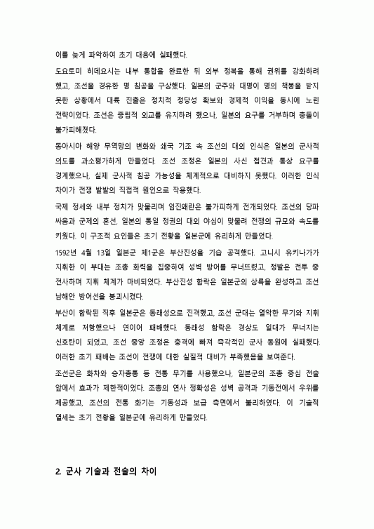 5쪽 미리보기