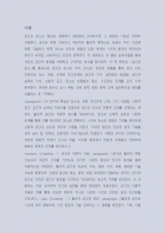 3쪽 미리보기