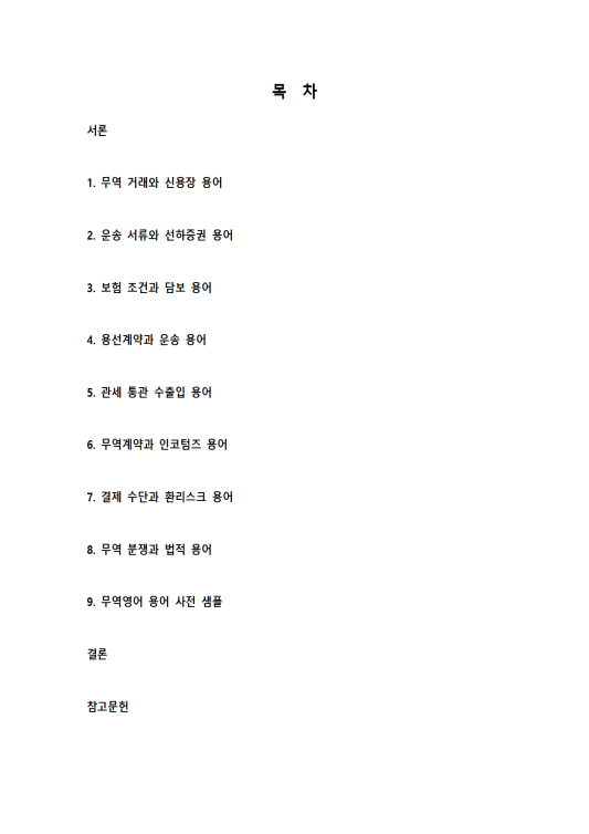 2쪽 미리보기