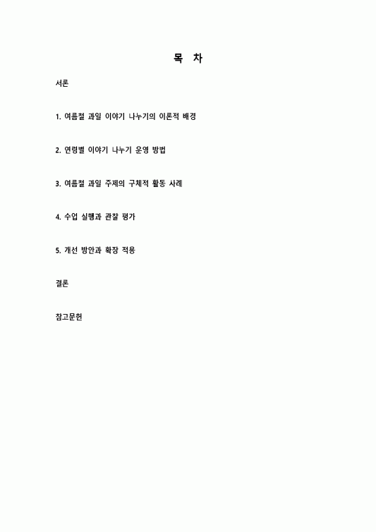 2쪽 미리보기