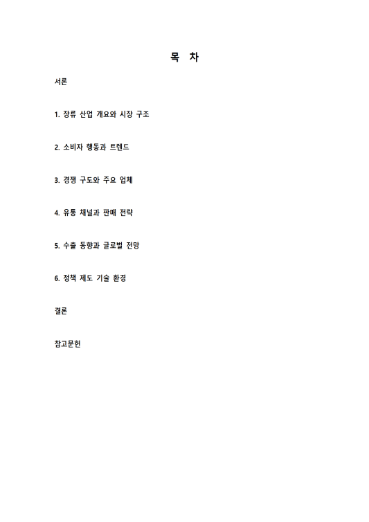 2쪽 미리보기