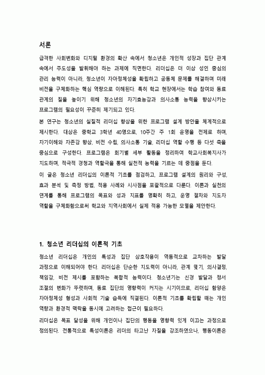 3쪽 미리보기