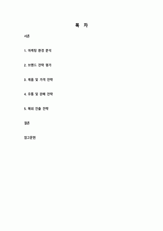 2쪽 미리보기