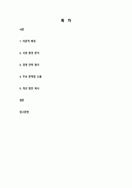 2쪽 미리보기
