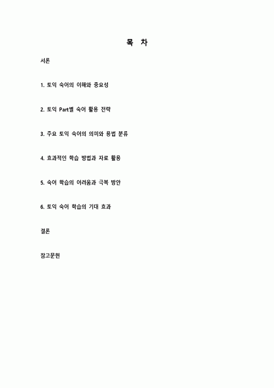 2쪽 미리보기